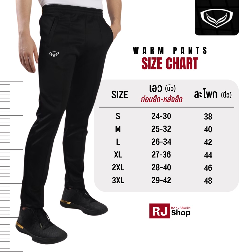 กางเกงวอร์มขายาว GRAND SPORT รุ่น สีล้วน (ขาจั๊มขาปล่อย) - banana.access - ThaiPick