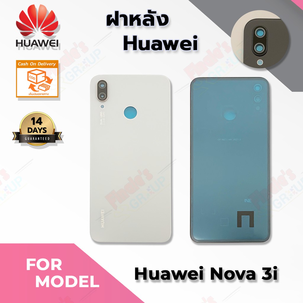 อะไหล่มือถือ ฝาหลัง รุ่น Huawei nova 3i (แท้) - j.j.nectecphone - ThaiPick
