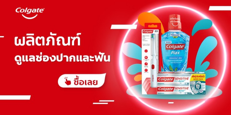 Colgate Official Shop, ร้านค้าออนไลน์ | Shopee Thailand