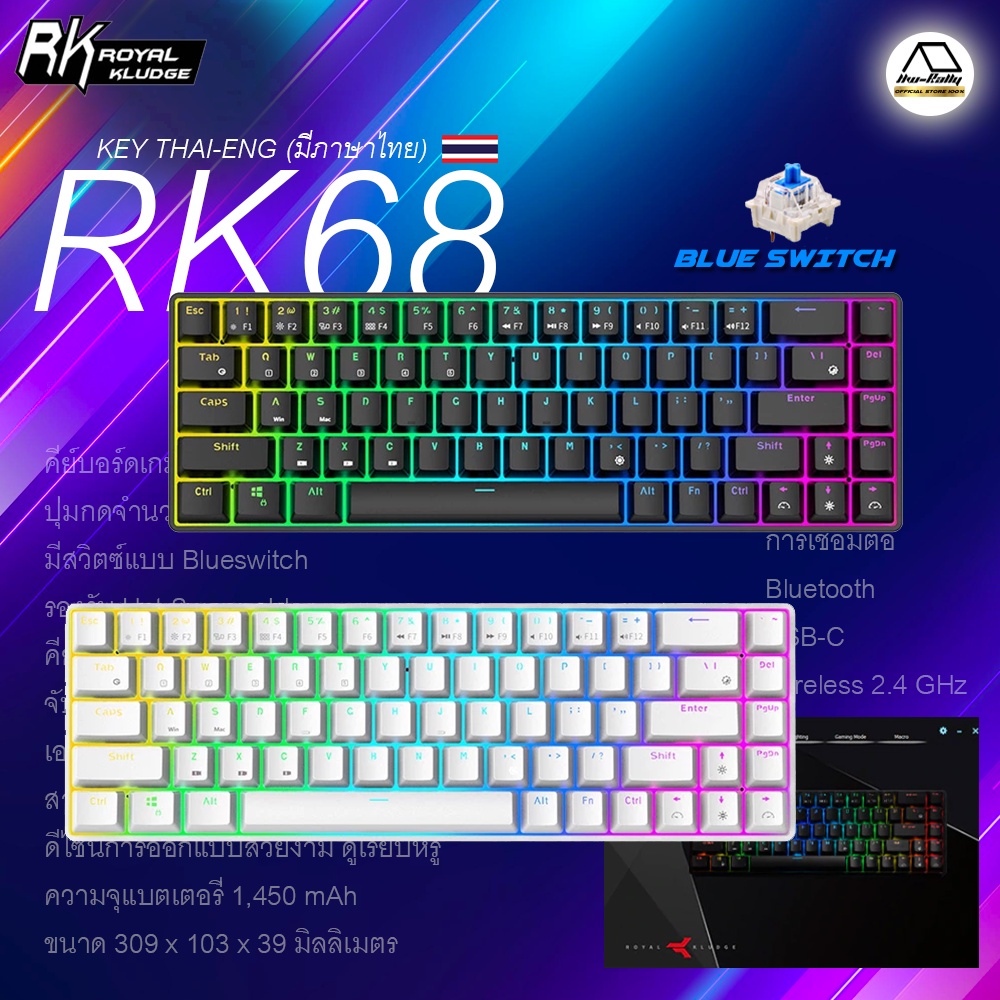 โปรฯ9.9ลดเหลือ1300ใส่โค้ดSSPXU7คีย์บอร์ดRoyal Kludge RK68 RGB BlackWhite Blue Switch ใช้ได้ทั้ง ...