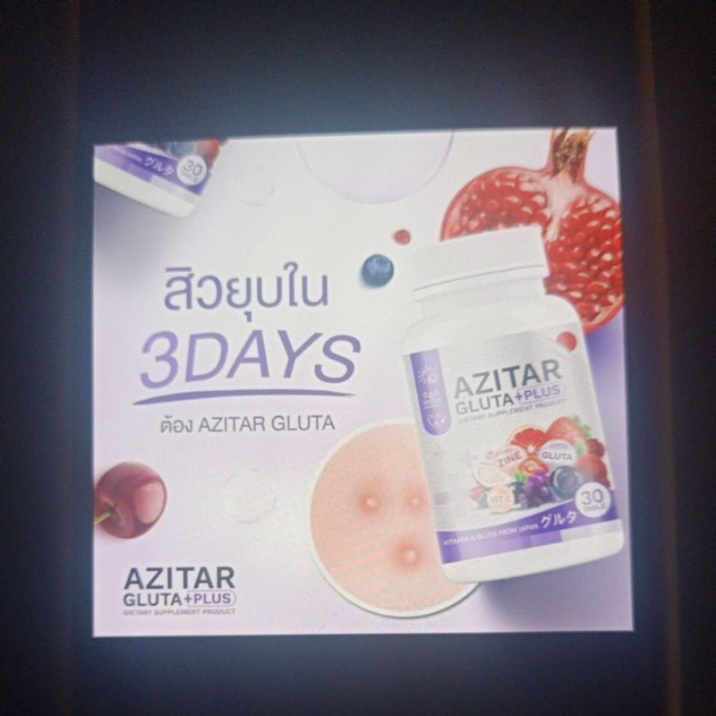 Azitar ถูกที่สุด พร้อมโปรโมชั่น ม.ค. 2025|BigGoเช็คราคาง่ายๆ