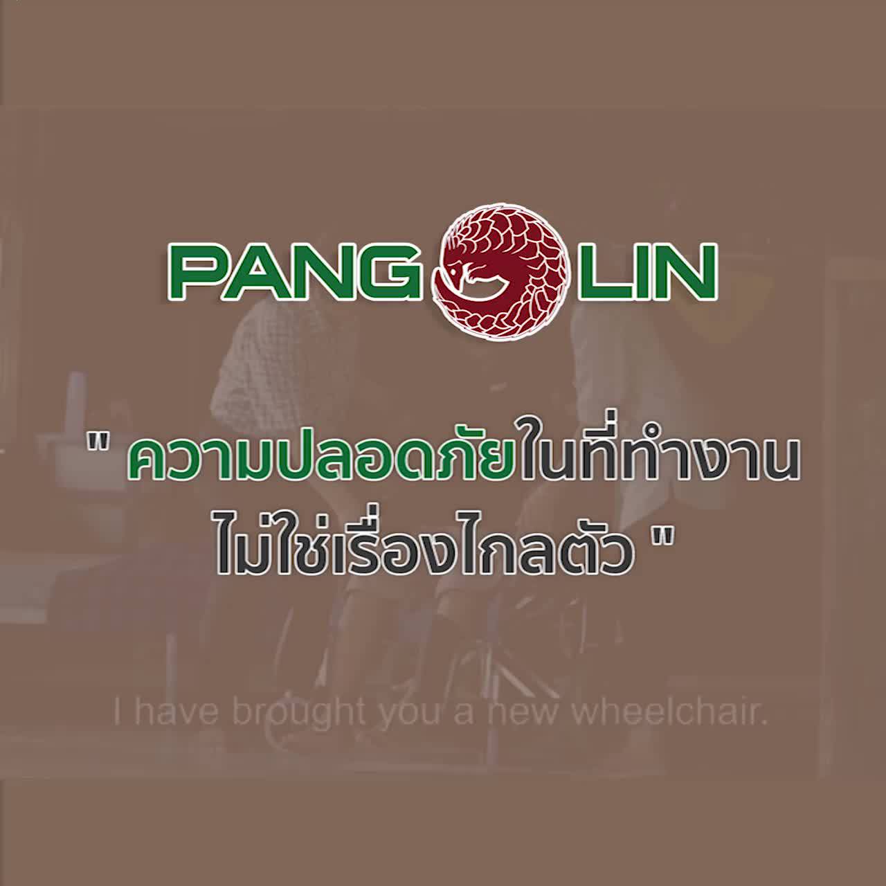 Pangolin Official Store, ร้านค้าออนไลน์ | Shopee Thailand