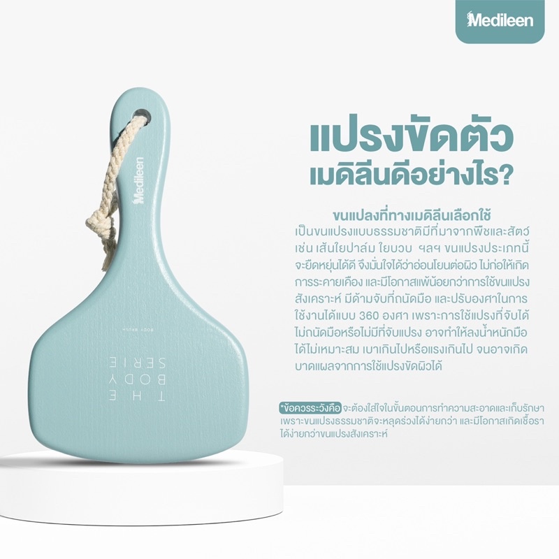 แถมแปรง) Medileen เซทผิวกาย บอดี้ซีรี่ย์ เมดิลีน BodySerie หลินมีสะสม ...