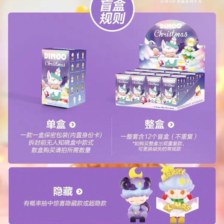 Popmart Bubble Mart Dimoo Christmas Series Blind Box No refund ...