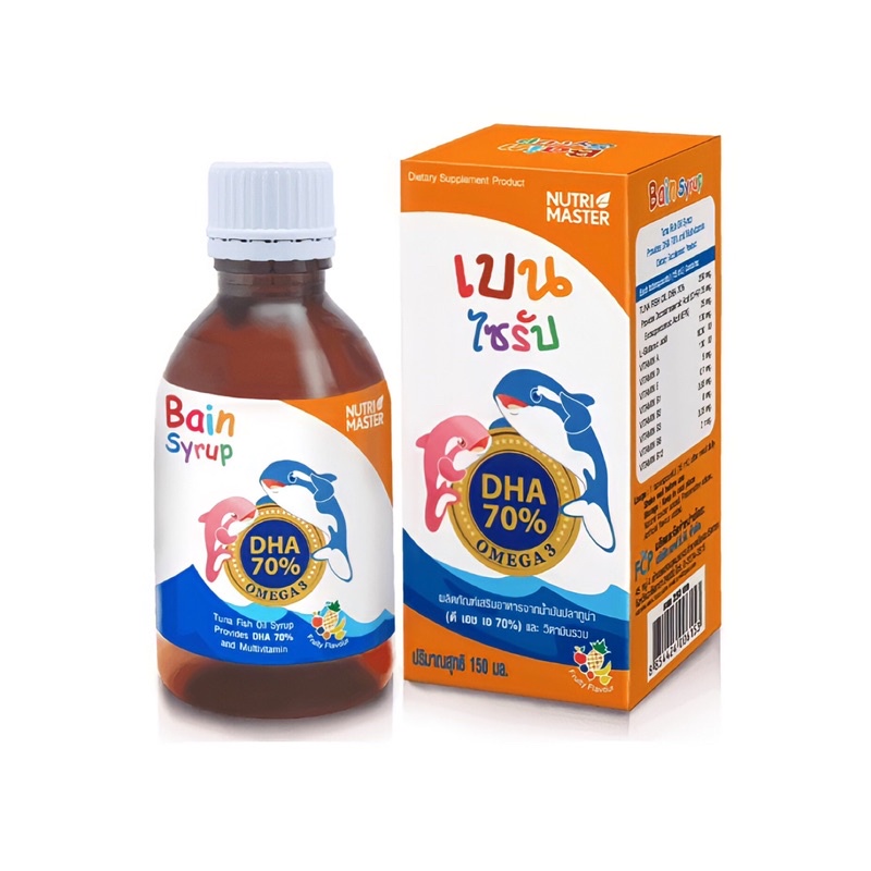 Bain Syrup DHA70 150ml. เบนไซรัป Nutrimaster น้ำมันปลา บำรุงสมอง nutri ...