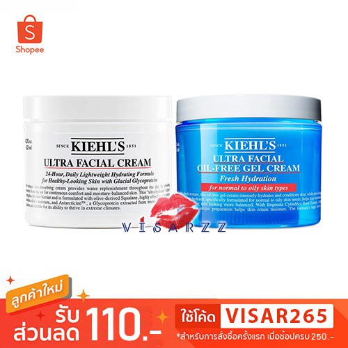 Kiehls Ultra Facial Cream 125ml Kiehls Ultra Facial Oil Free Gel