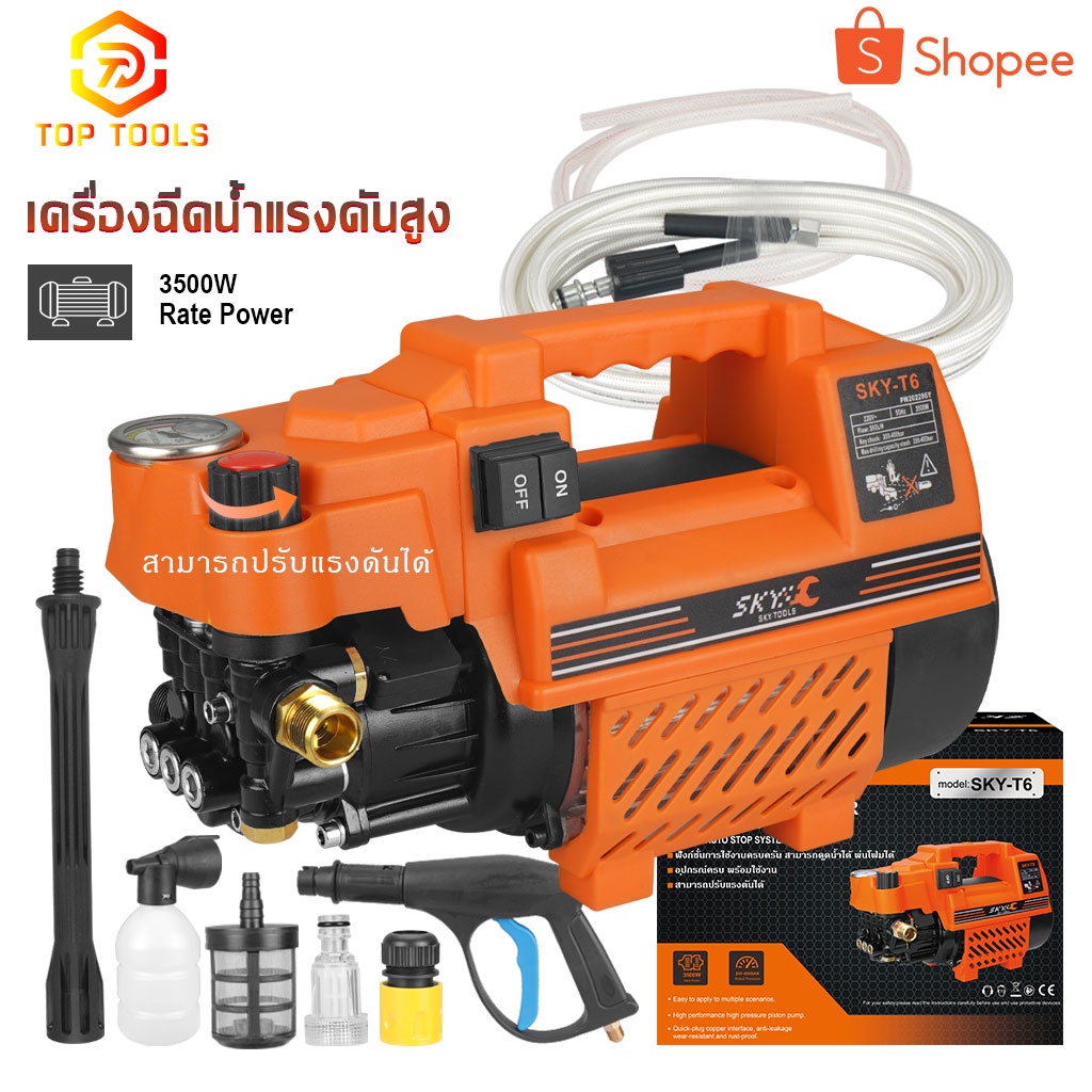 SKY TOOLS เครื่องฉีดน้ำแรงดันสูง 400 บาร์ สามารถปรับแรงดันได้ 3500 ...