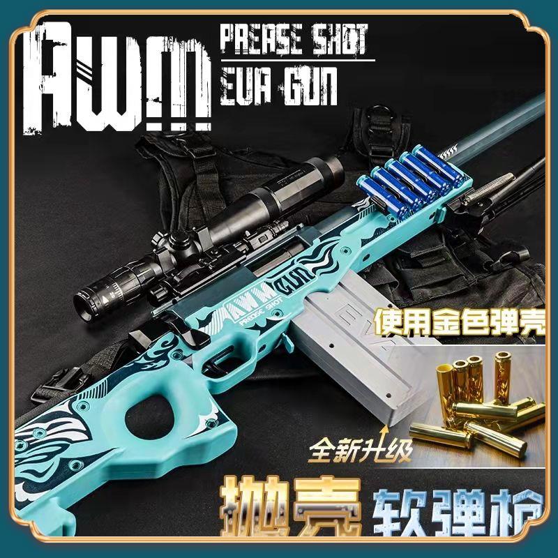 รองเท้าสเก็ต AWM Shell Sniper Soft Porching Gun Gun Gun Gun Akrot Rifle ...