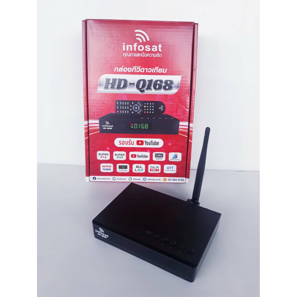 กล่องINFOSAT-Q168 พร้อมเสา WIFI INFOSAT รุ่น V.3(จานดาวเทียมหรือไวไฟ ...