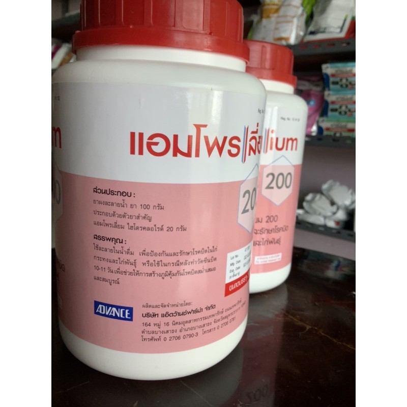 Amprolium ถูกที่สุด พร้อมโปรโมชั่น ส.ค. 2022|BigGoเช็คราคาง่ายๆ