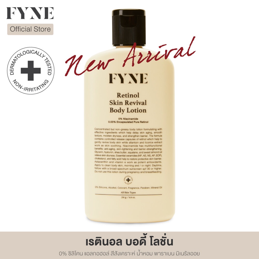 Fyne_skin ถูกที่สุด พร้อมโปรโมชั่น ม.ค. 2023|BigGoเช็คราคาง่ายๆ