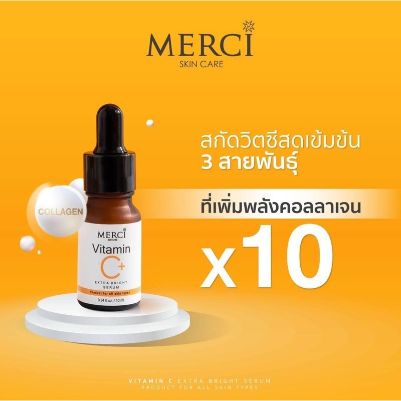 วิตามินซี MERCI SKIN CARE Vitamin C+ เซรั่ม Vit C Merci ...