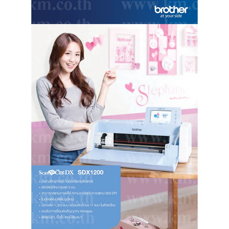 Brother ScanNCut SDX1200 เครื่องตัดอเนกประสงค์ เครื่องตัดสติกเกอร์ พร้อมระบบสแกนในตัวเหมาะสำหรับ ...