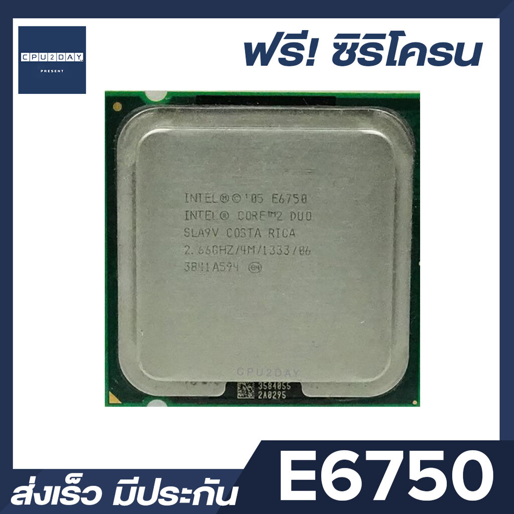 E6750 ถูกที่สุด พร้อมโปรโมชั่น ก.ค. 2022|BigGoเช็คราคาง่ายๆ