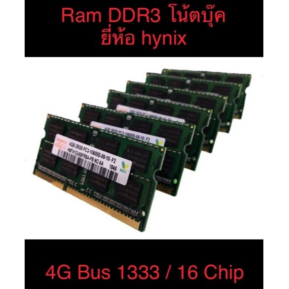 ram-ddr3-4gb-bus-1333-16-95-1