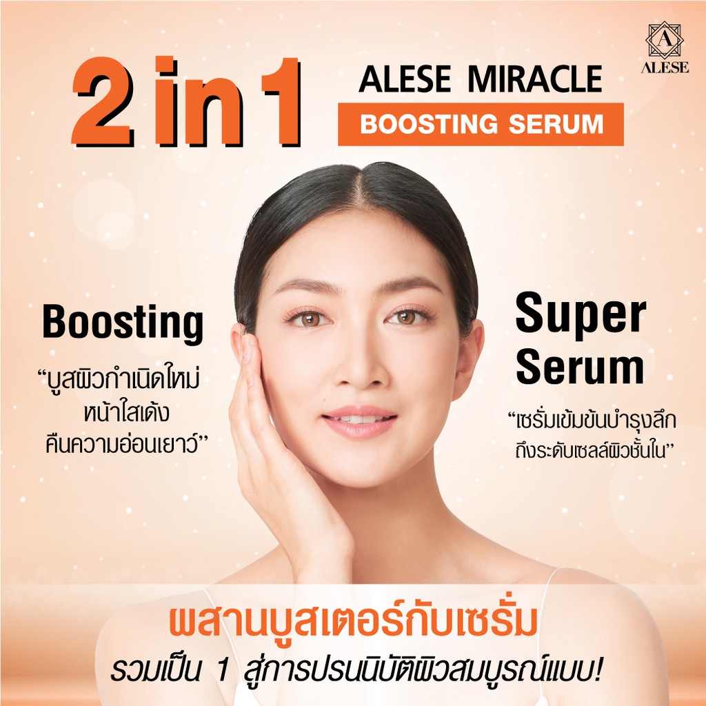 Alese Set เฮง2 โปร2.2 - Alese Premium Houre Snail White Cream 30gSerum 50ml.ฟรี Cream 10g.x3หลอด ...