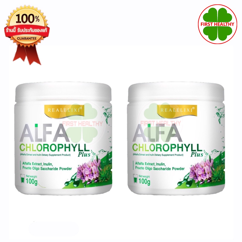Real Elixir Alfa Chlorophyll Plus ( คลอโรฟิลล์ ) 2 กระปุก - first ...