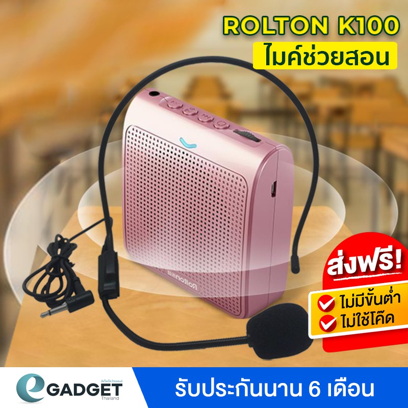 Rolton ถูกที่สุด พร้อมโปรโมชั่น - พ.ย. 2021 | BigGo เช็คราคาง่ายๆ