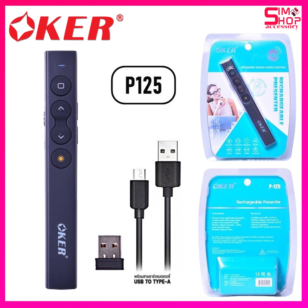 p125 pointer ถูกที่สุด พร้อมโปรโมชั่น ม.ค. 2026 | BigGoเช็คราคาง่ายๆ