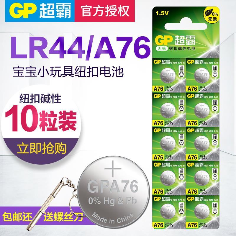 ஐ¤☜GPA76 lr44h 303 เดิม 157a นาฬิกาปลุกขนาดเล็ก 1.5 โวลต์ปุ่มกลมปุ่ม ...