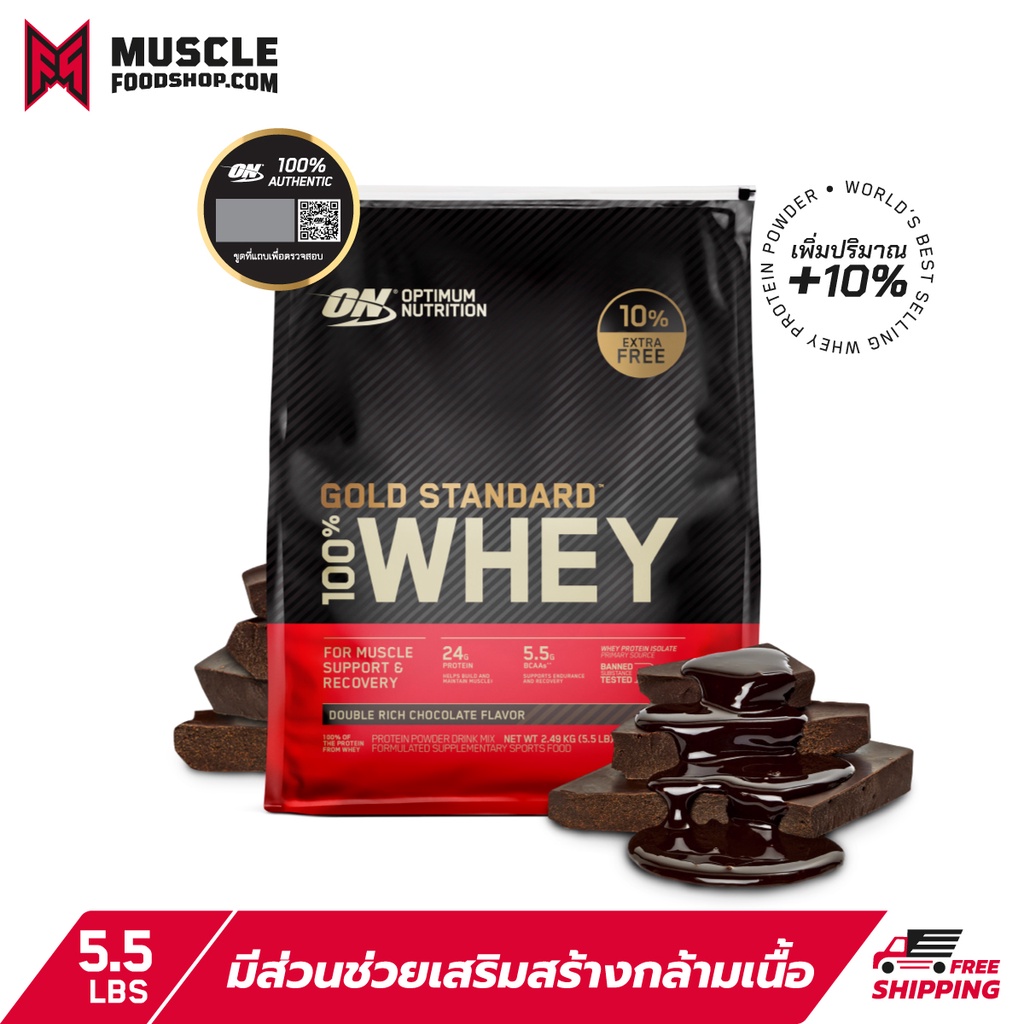 Optimum Nutrition Gold Standard Whey Protein 5 Lbs. รส Chocolate Amino ...