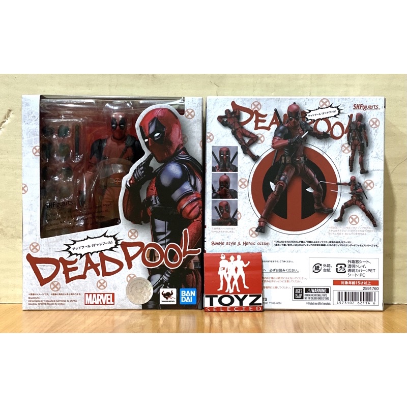 S.H.Figuarts (SHF) Deadpool จาก Marvel | Shopee Thailand