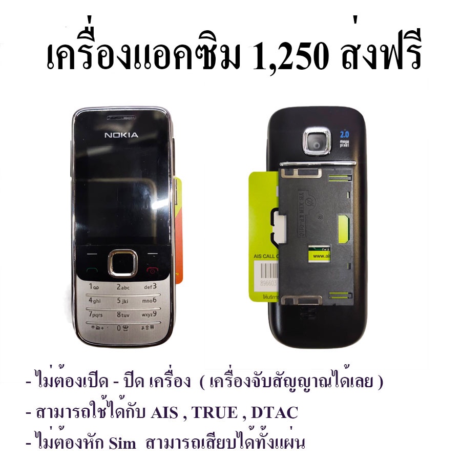 เครื่องแอคซิม ( Act sim card ) ,ตัวอ่านซิม | Shopee Thailand