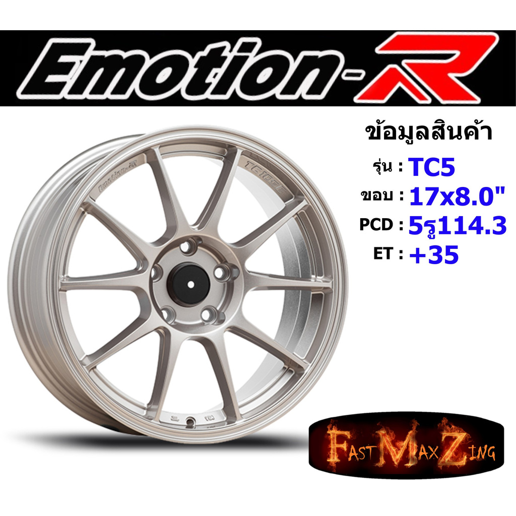 Emotion-R Wheel TC5 ขอบ 17x8.0" 5รู114.3 ET+35 สีSLM ล้อแม็ก แม็กรถยนต์ ...