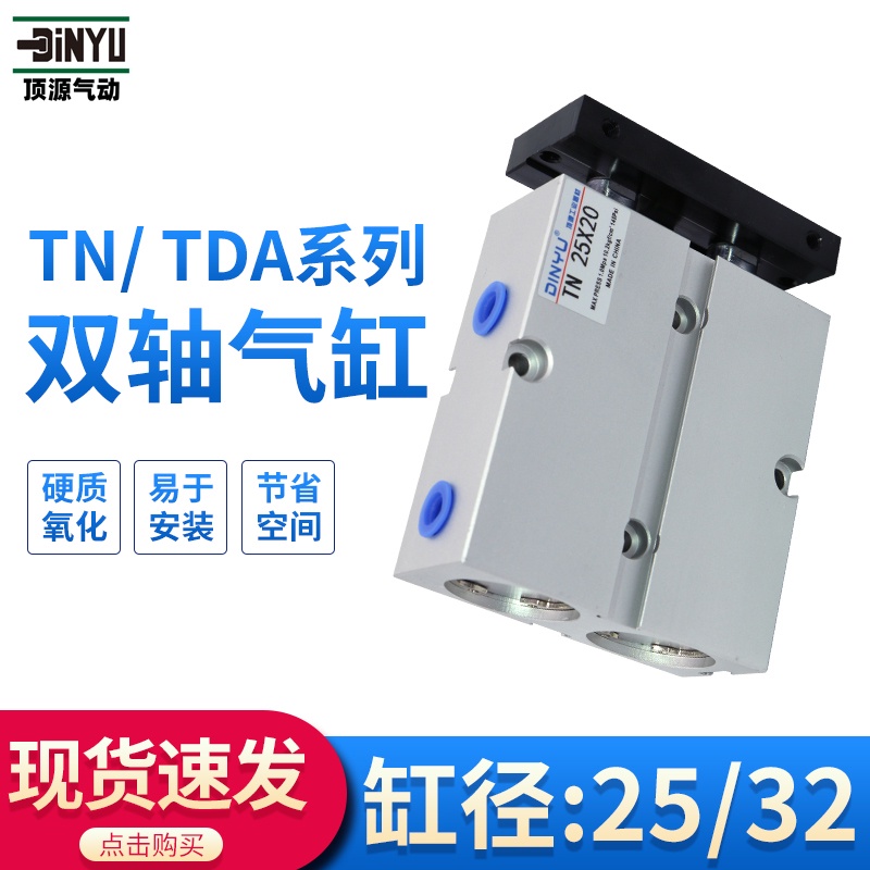 กระบอกนิวเมติก แกนคู่ TN25 32 10x20X30 40 50 60 70 75 80 100-S ...