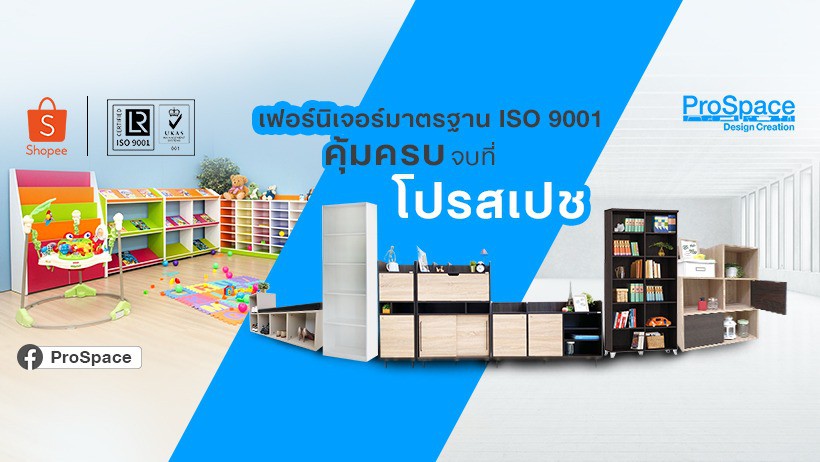 ProSpace_OfficialShop, ร้านค้าออนไลน์ | Shopee Thailand
