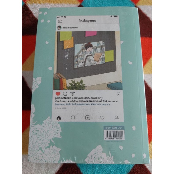 คนกลาง (2 เล่มจบ) โดย Jaevin - wpmeum - ThaiPick