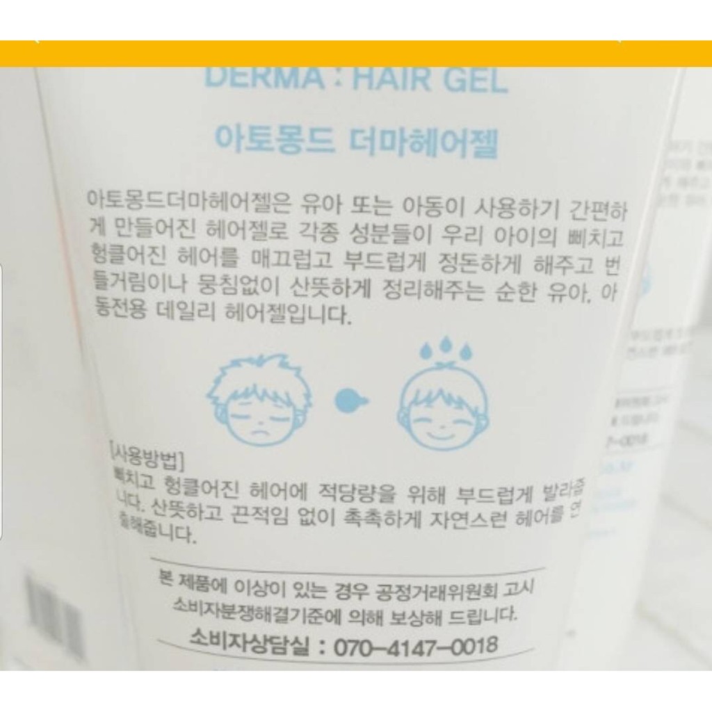 (ลดราคา) พร้อมส่ง Atomonde Derma Hair Gel แวกซ์แต่งผมสำหรับเด็ก ของแท้ ...