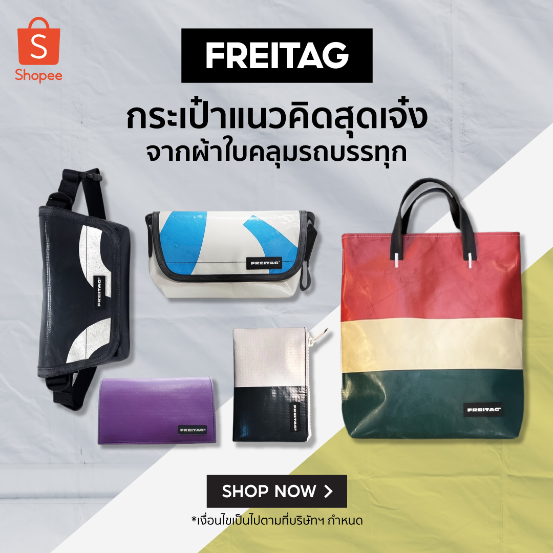 FREITAG | กระเป๋า freitag ลดราคาสูงสุดที่ Shopee Thailand