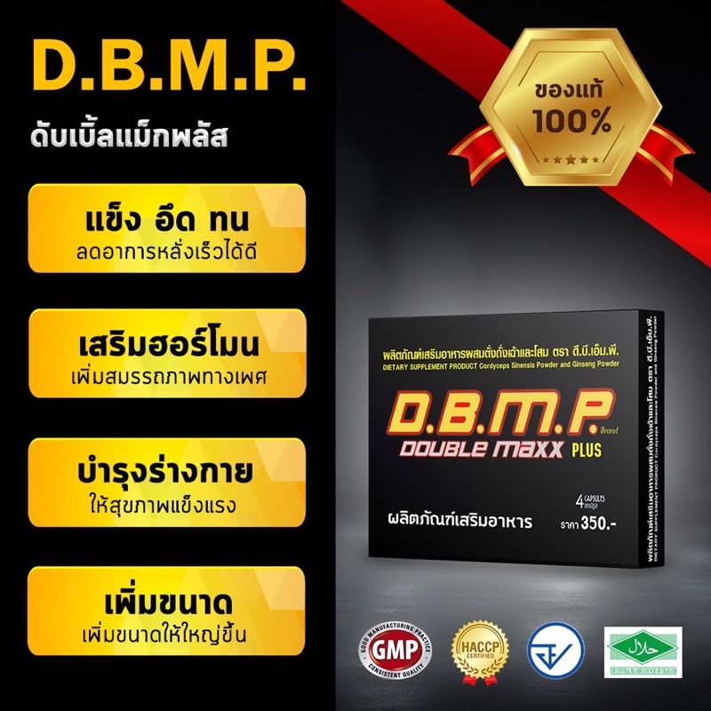d-b-m-p-1-4