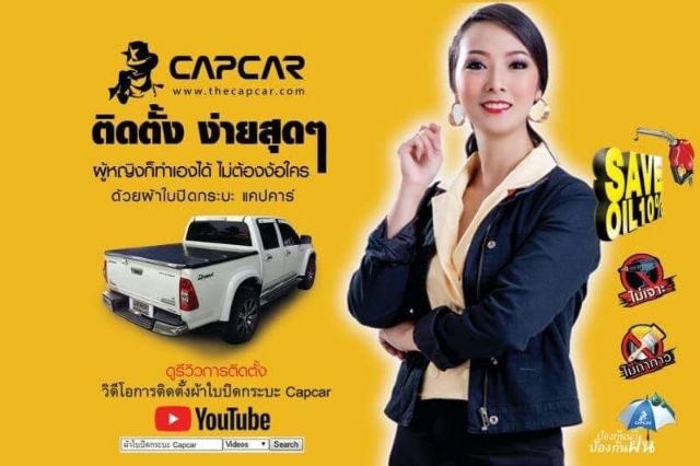 CAPCAR ผ้าใบปิดกระบะ Isuzu D-max 4Doors New อีซูซุ ดีแม็ค 4ประตูโฉมใหม่ 2020 แคปคาร์ของแท้ ...