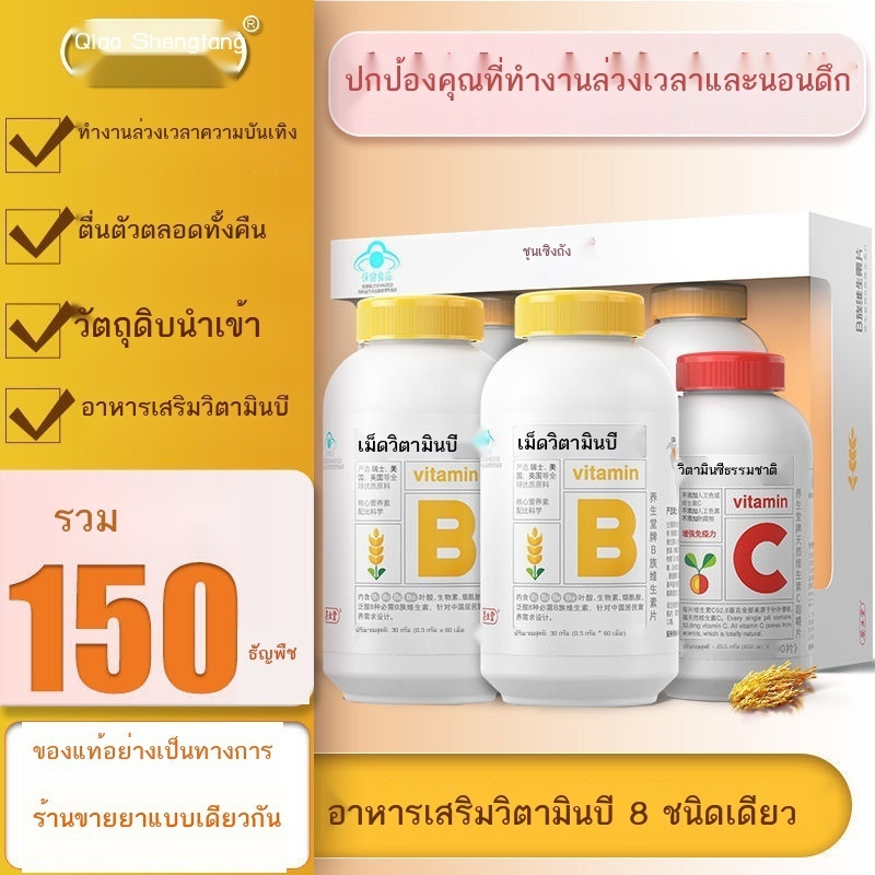 วิตามินบีรวม Neuviplex 30 เม็ด - sangfar_pharmd - ThaiPick