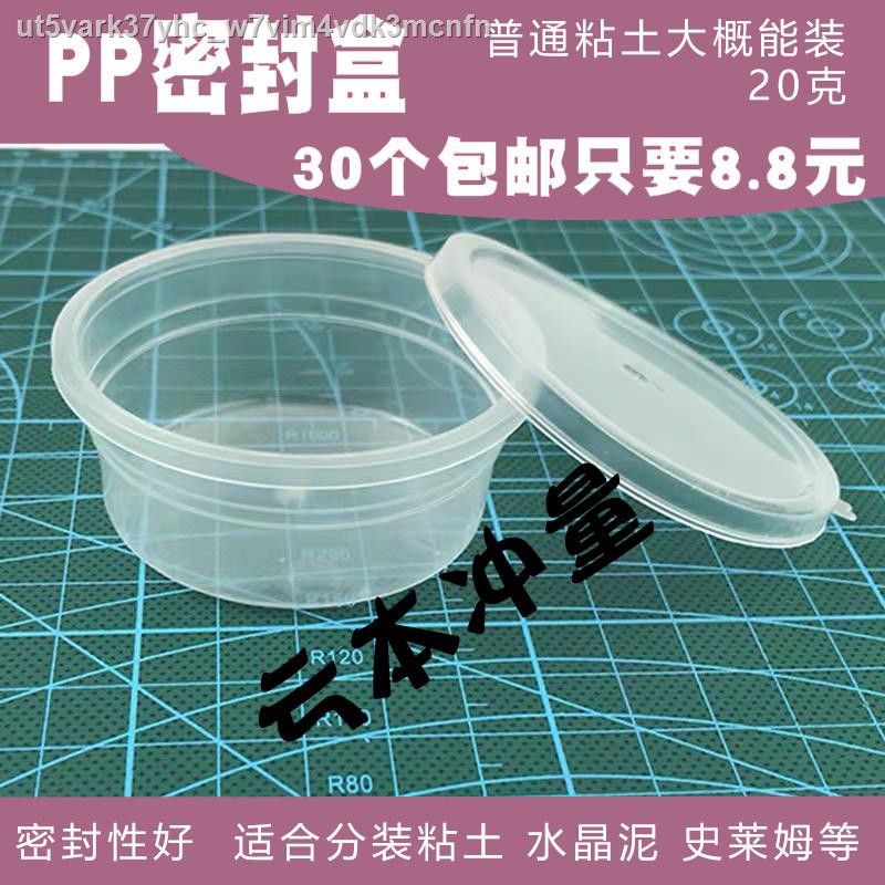 ของเล่นเด็กUltra-light clay pp plastic box Slime universal closed round ...