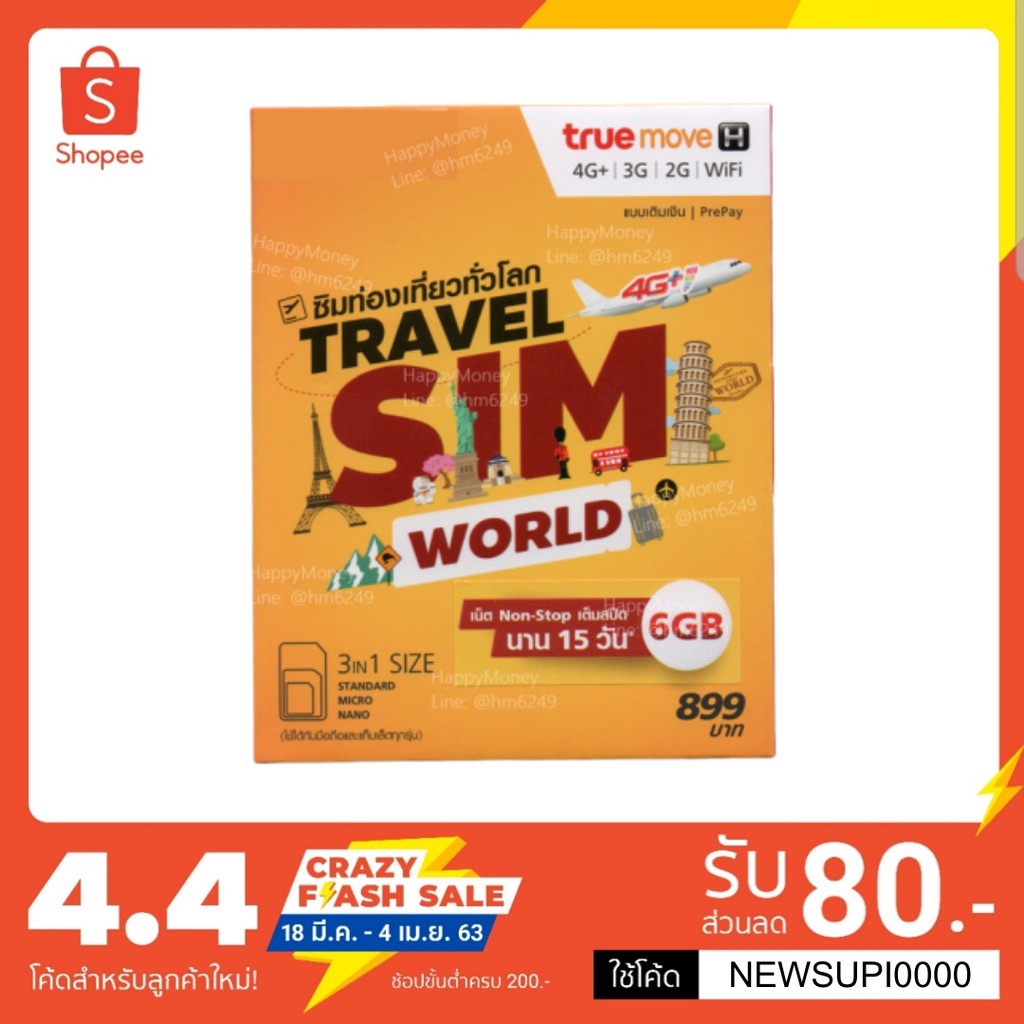 TRUE TRAVEL SIM WORLD เที่ยวทั่วโลก 6GB 15วัน - supinyaprem - ThaiPick