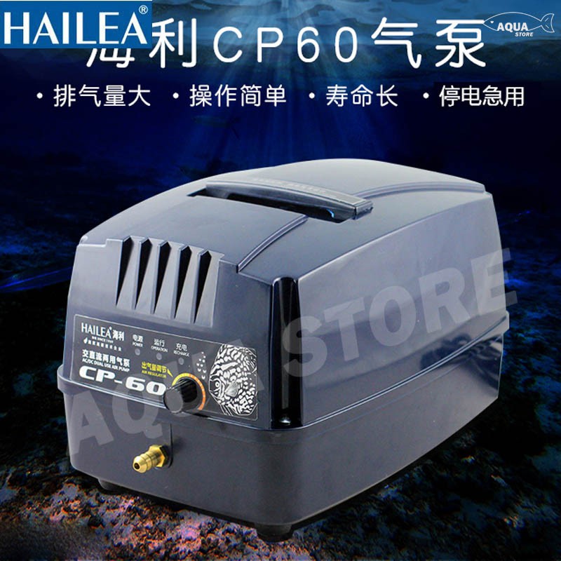 HAILEA CP-60 CPA-120 ปั๊มลมสำรองไฟอัตโนมัติ ปั๊มอ๊อกซิเจนปลาฉุกเฉิน ปั้มลมบ่อปลา - puwfjw3ha6 ...