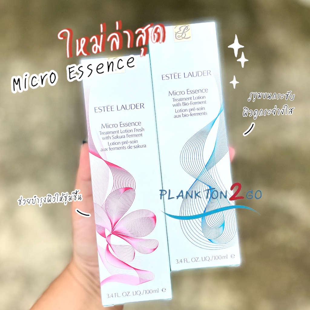 micro essence estee ราคาพิเศษ | ซื้อออนไลน์ที่ Shopee ส่งฟรี*ทั่วไทย!