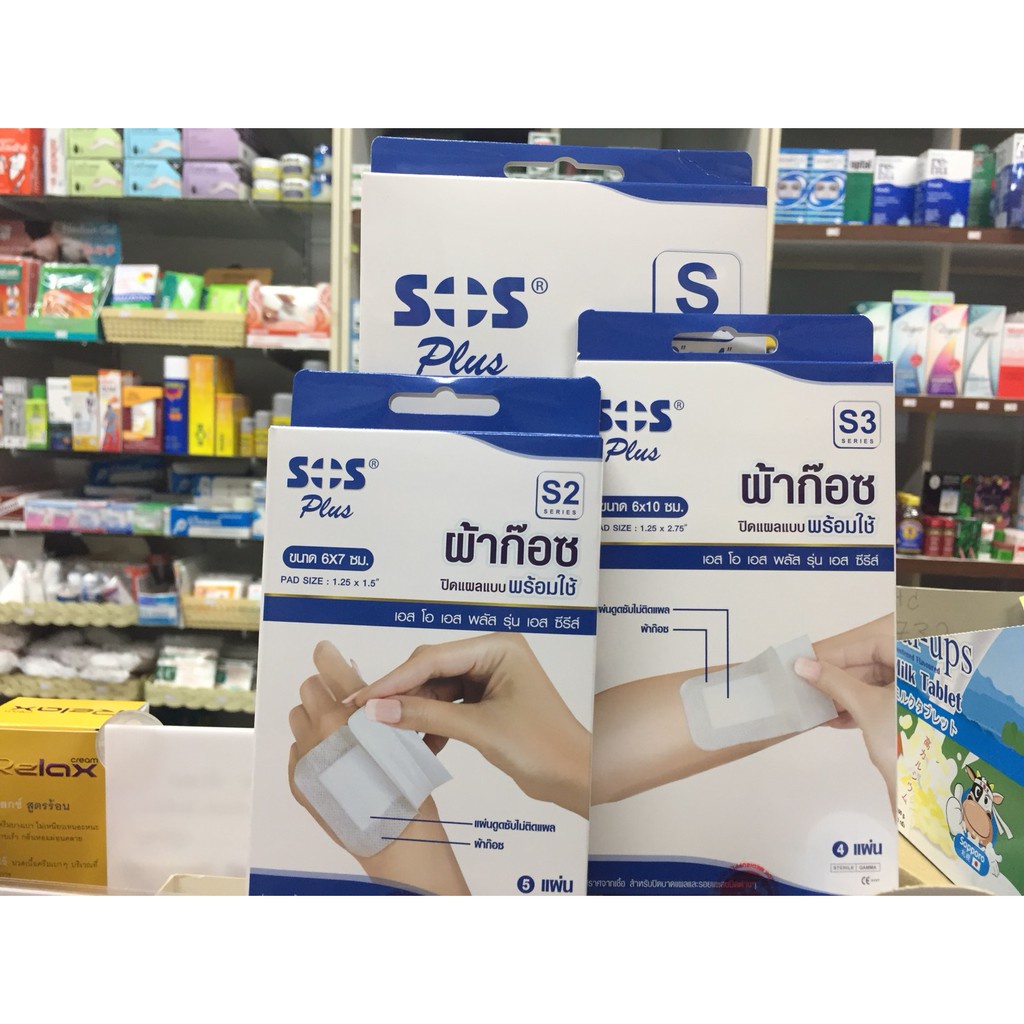 ลดเพิ่ม 85 ???? ผ้าก๊อซปิดแผล ปราศจากเชื้อ บรรจุ 3 แผ่น ผ้าก๊อซ SOS ...