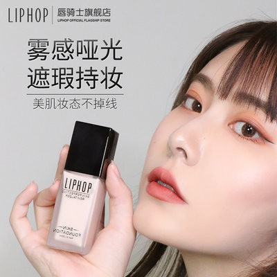 liphop Foundation lasting moisturizing concealer oil control nude ...