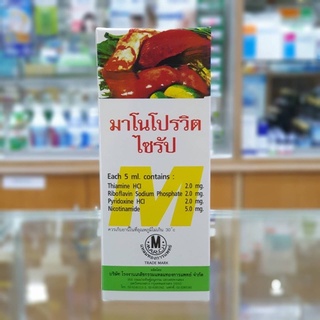 มาโนโปรวิต น้ำเชื่อม ManoProvit Syrup 100 ml วิตามินรวม บำรุง ทานข้าว ...