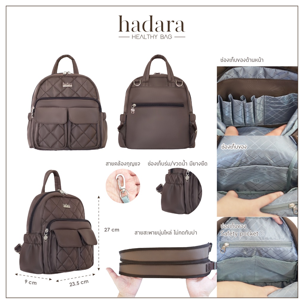 ลดสูงสุด 450 ทักแขทรับโค้ด Hadara กระเป๋ารุ่น Ch.144 กระเป๋าเป้ไซส์ M สะพายได้ถึง 7 สไตล์ ช่อง ...