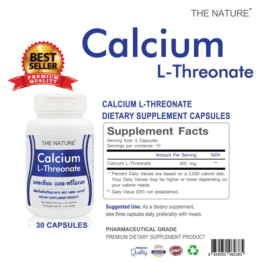 Calcium L-Threonate แคลเซียม แอล-ทรีโอเนต x 3 ขวด THE NATURE เดอะ ...