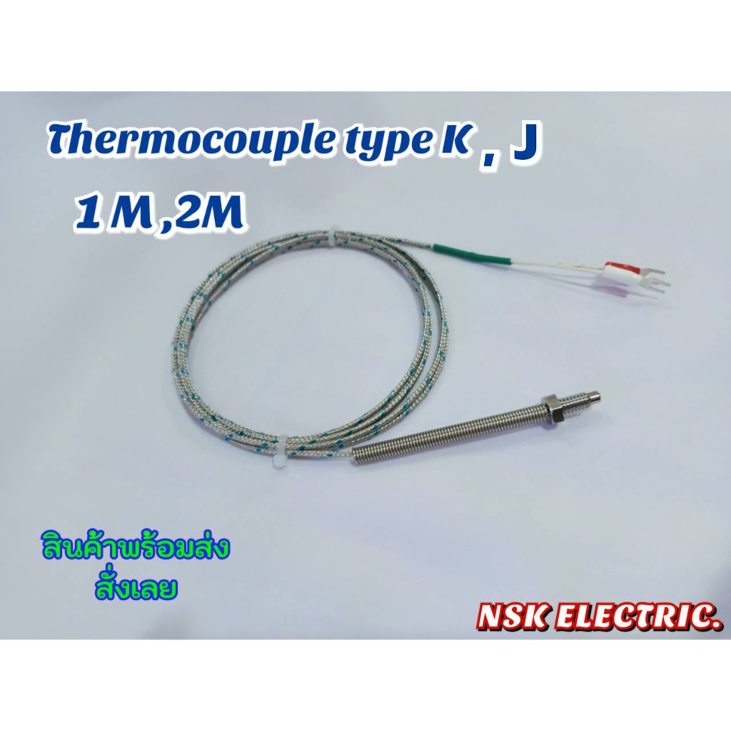 สาย Thermocouple Type K ถูกที่สุด พร้อมโปรโมชั่น พ.ย. 2024|BigGoเช็ค ...