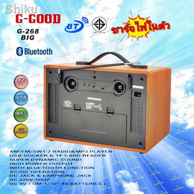 ♟ G-GOOD วิทยุ บลูทูธ/USB/AM/FM/SW รุ่น G-2682021 ทันสมัยที่สุด - 4bdp76yu6s - ThaiPick