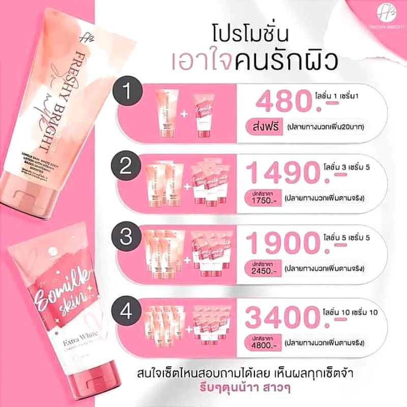 โลชั่นเซรั่ม ถูกที่สุด พร้อมโปรโมชั่น ธ.ค. 2025 | BigGoเช็คราคาง่ายๆ