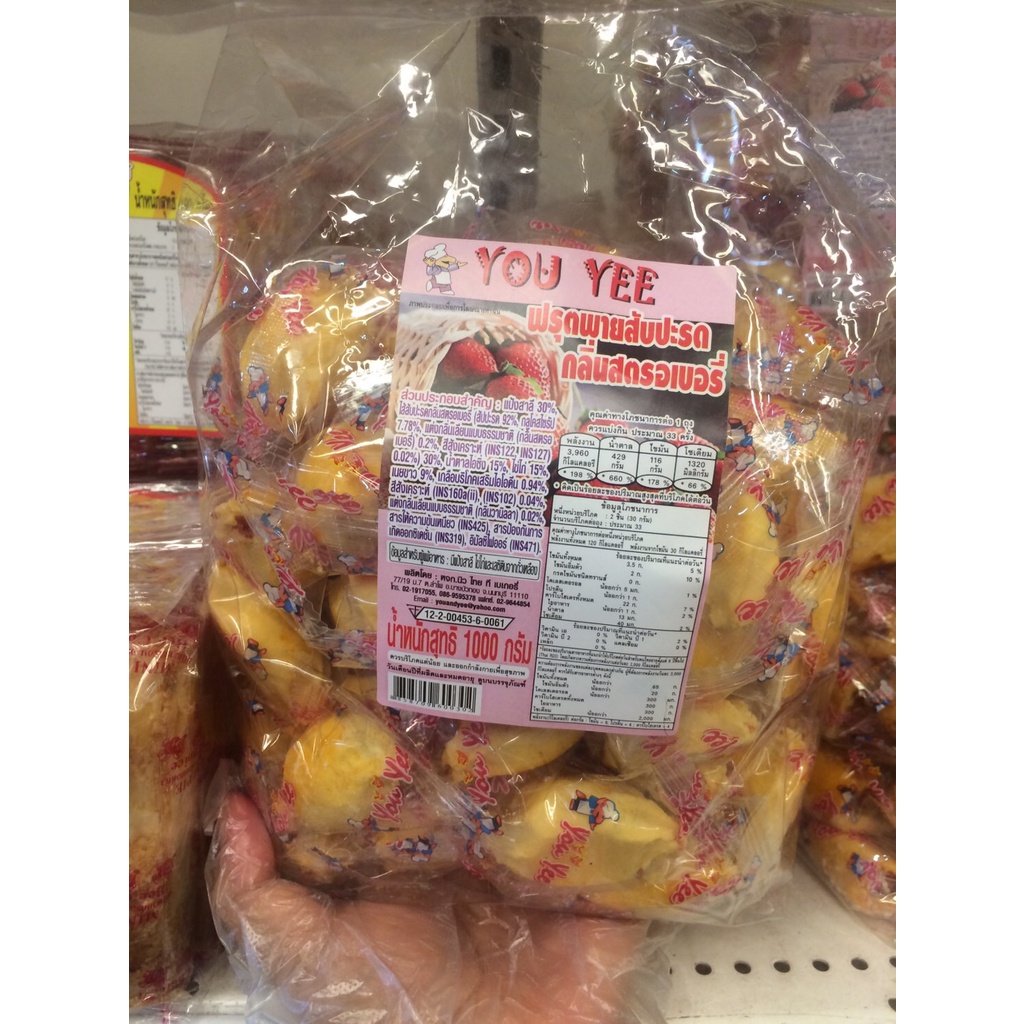 you yee ฟรุตพายสับปะรดกลิ่นตรอเบอรี่ ขนาด 1000 กรัม - bakery_drink ...