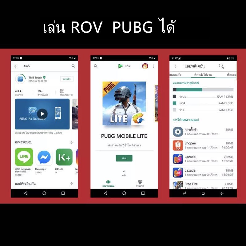 INOVO i618/1618 X2 6.3นิ้ว2020Ram3GB Rom32 GB{ประกันศูนย์1ปี} เล่นROV PUBG freefrieได้ ...